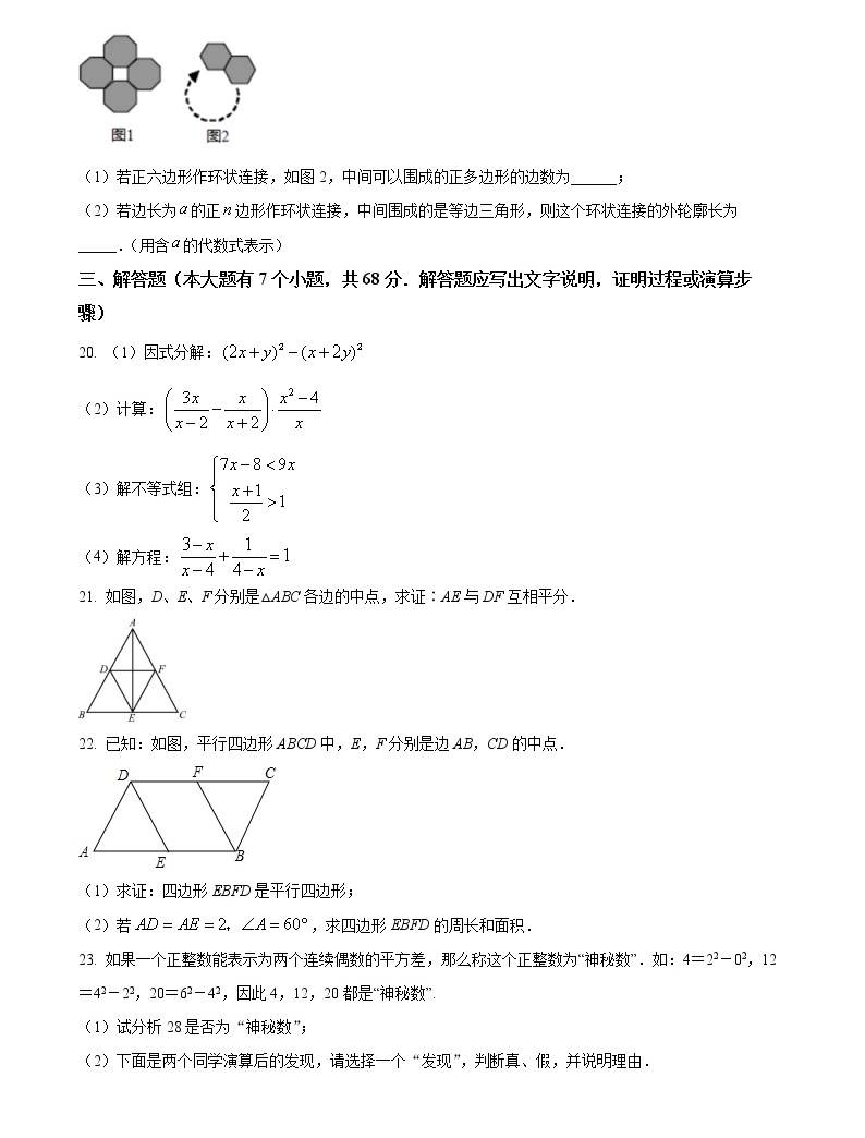 河北省保定市清苑区2021-2022学年八年级下学期期末数学试题(word版含答案)-教习网|试卷下载