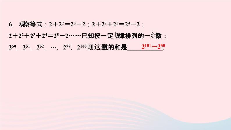 人教版七年级上册2.2 整式的加减教学ppt课件-教习网|课件下载