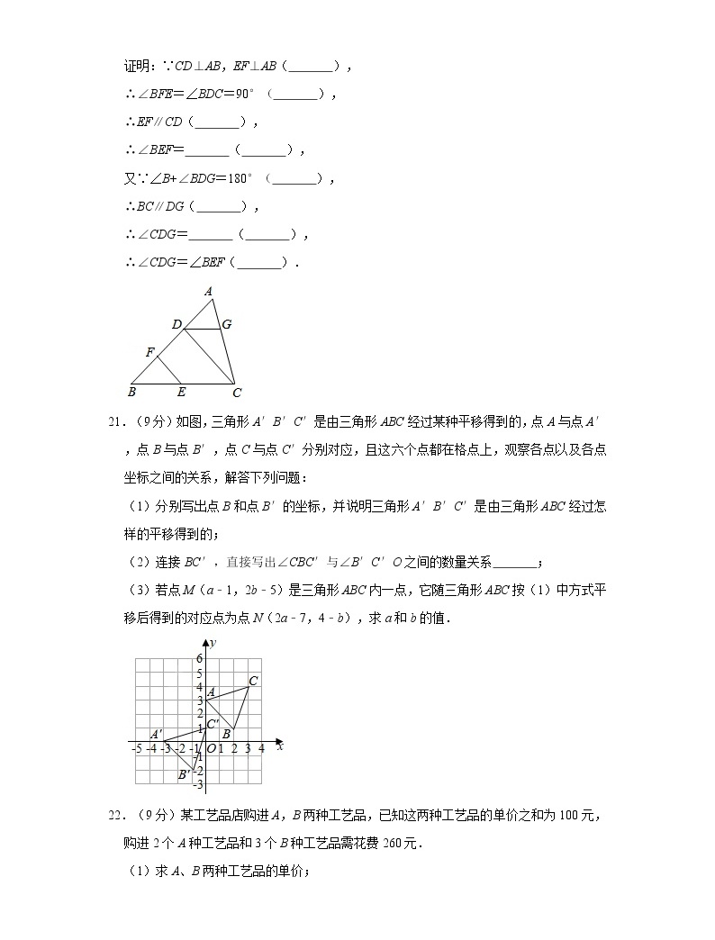 2021-2022学年湖北省武汉市七一华源中学七年级（下）月考数学试卷（5月份）-教习网|试卷下载