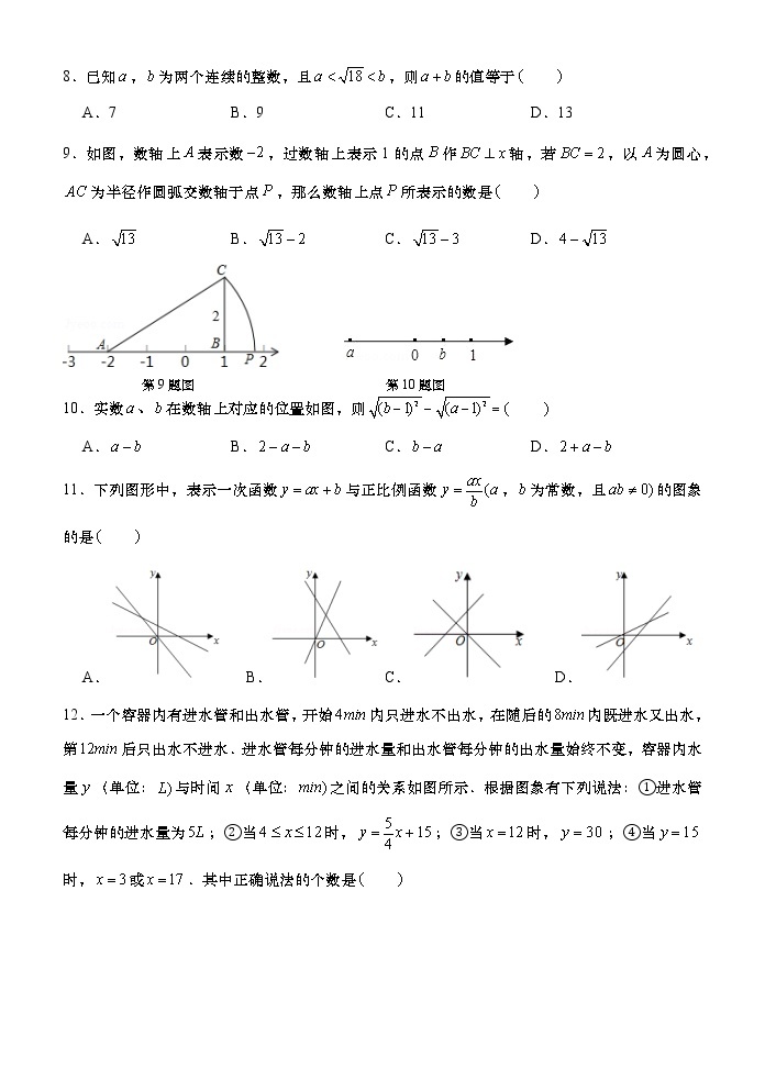 山东省济南市高新区2021-2022学年八年级上学期期中数学试题(含答案)-教习网|试卷下载