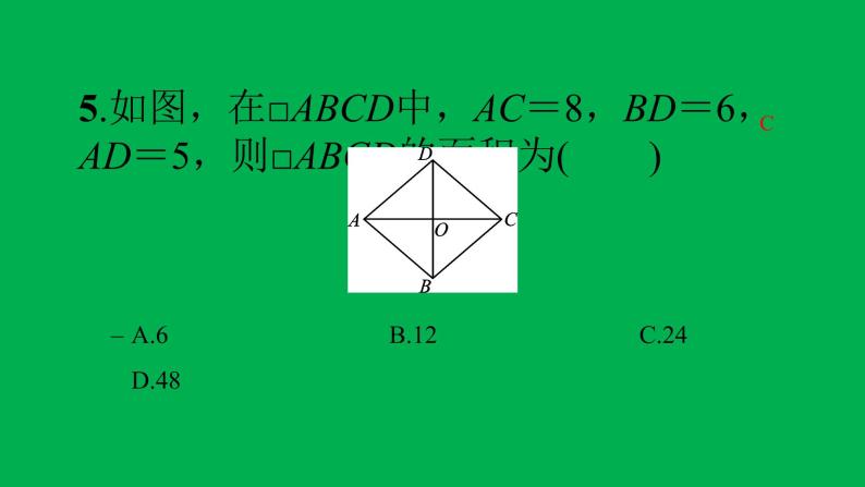 初中数学人教版八年级下册第十八章 平行四边形综合与测试习题课件ppt-教习网|课件下载