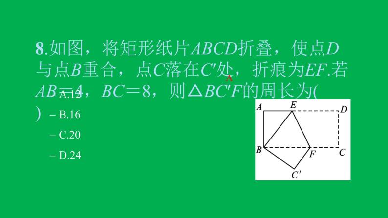 初中数学人教版八年级下册第十八章 平行四边形综合与测试习题课件ppt-教习网|课件下载