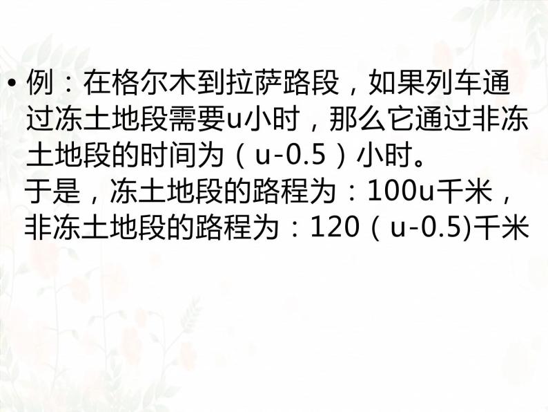 鲁教版 (五四制)六年级上册5 去括号授课ppt课件-教习网|课件下载