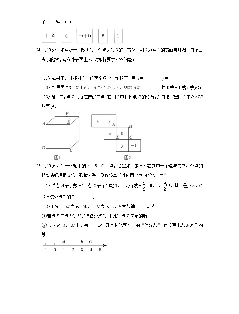 重庆市第十一中学校2022-2023学年上学期七年级期中数学适应性试卷(含答案)-教习网|试卷下载