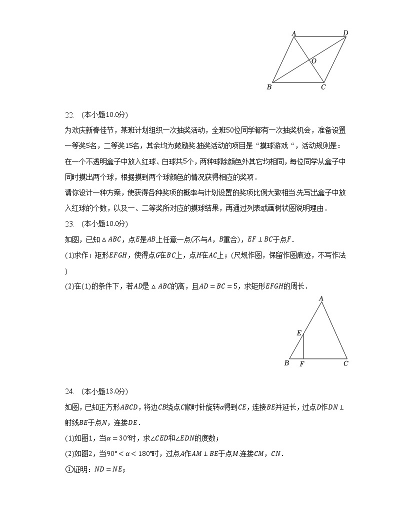 2022-2023学年福建省宁德市九年级（上）期末数学试卷（一检）（含解析）-教习网|试卷下载