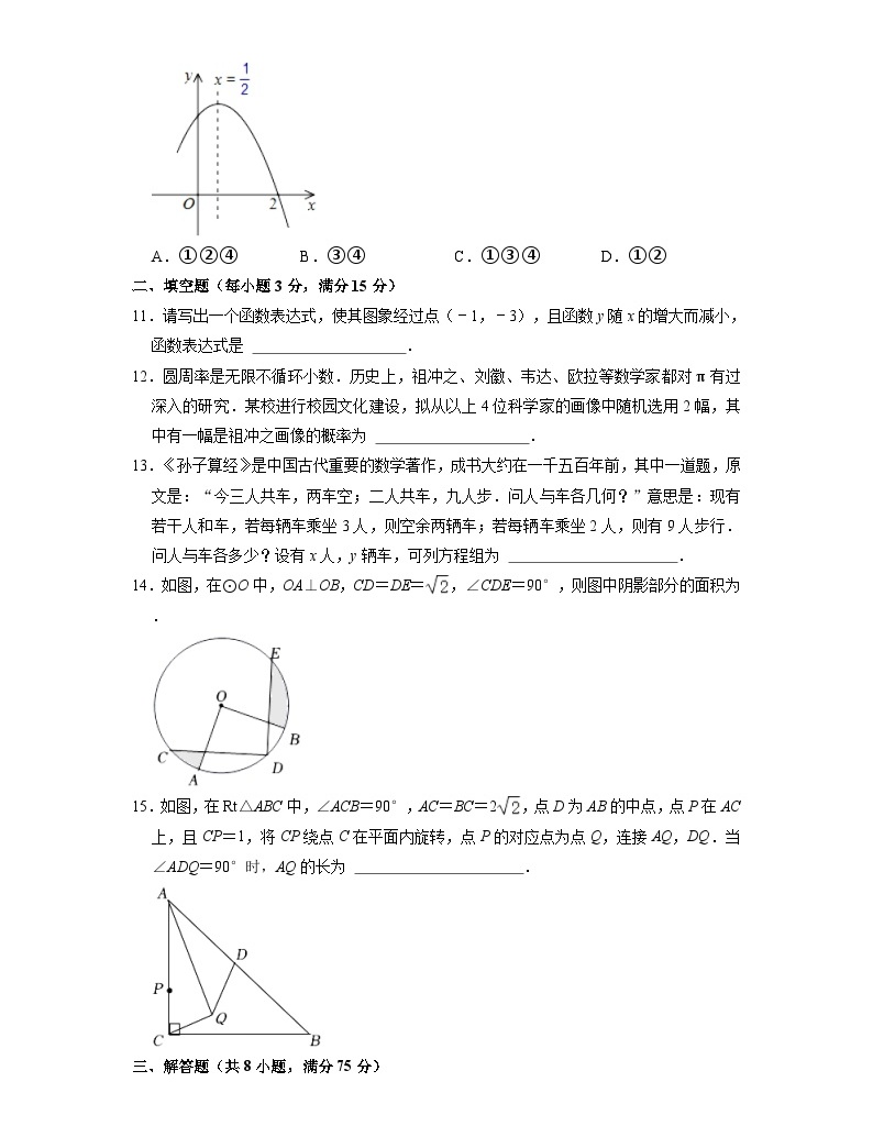 2023年河南省南阳市唐河县中考数学模拟试卷（一）-教习网|试卷下载