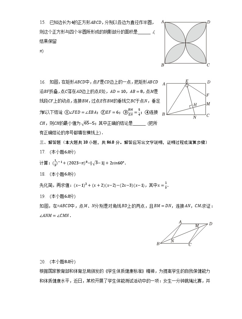 2023年山东省济南市莱芜区中考数学二模试卷（含解析）-教习网|试卷下载