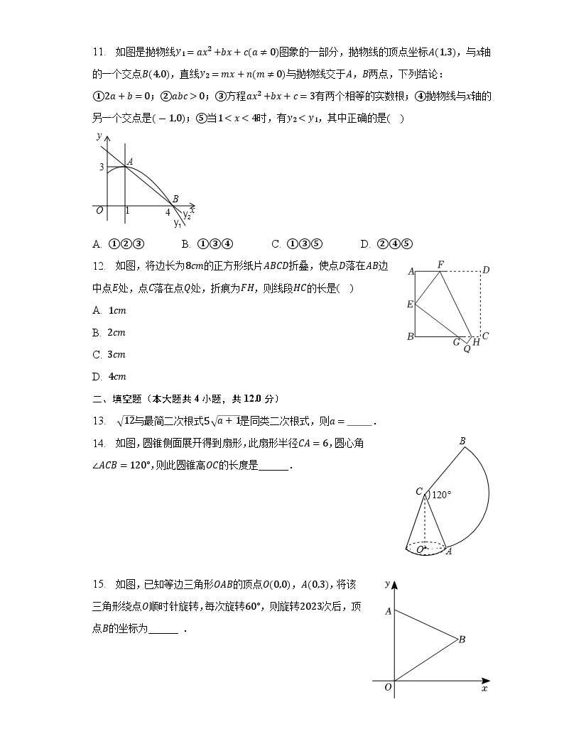 2023年山东省日照市曲阜师大附属实验学校中考数学一模试卷(解析版)-教习网|试卷下载