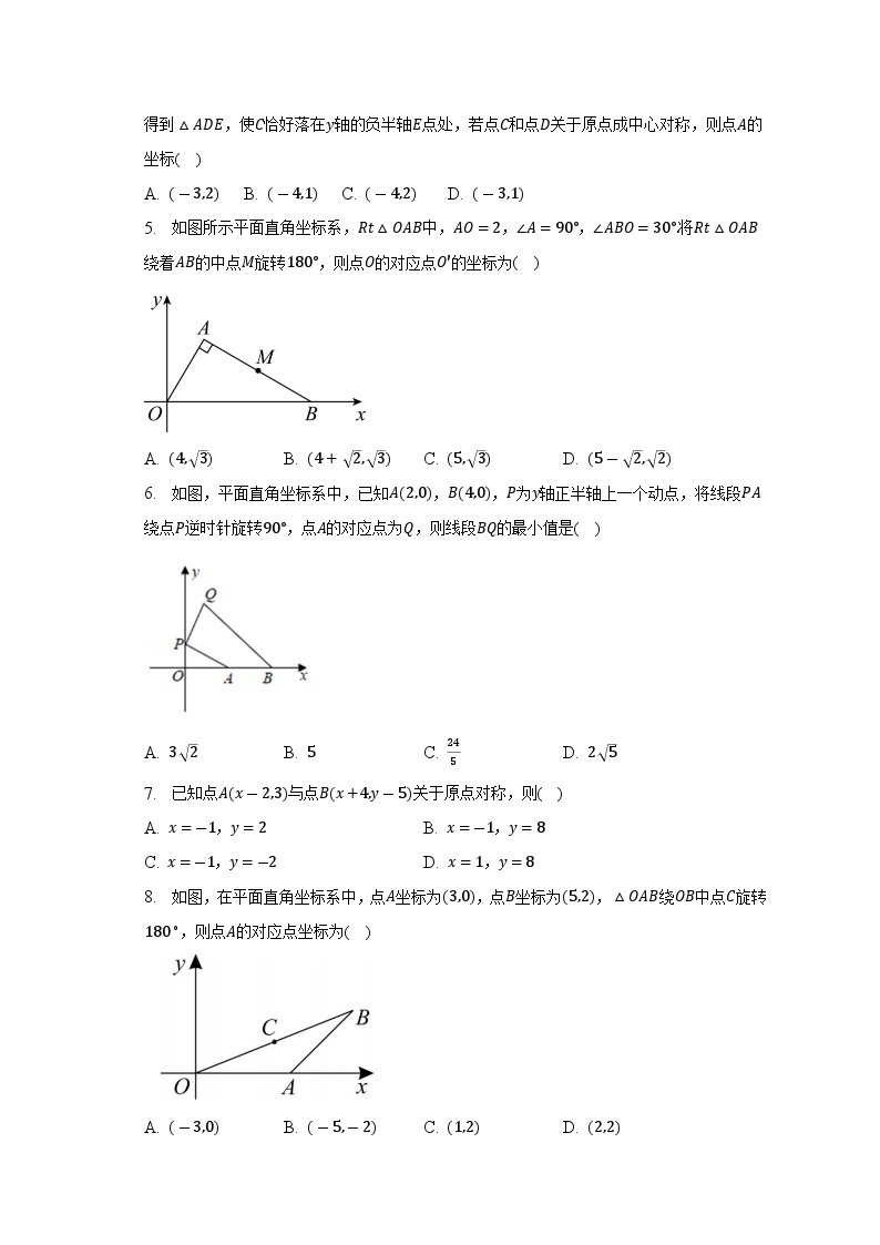 初中数学北师大版八年级上册3 轴对称与坐标变化当堂达标检测题-教习网|试卷下载