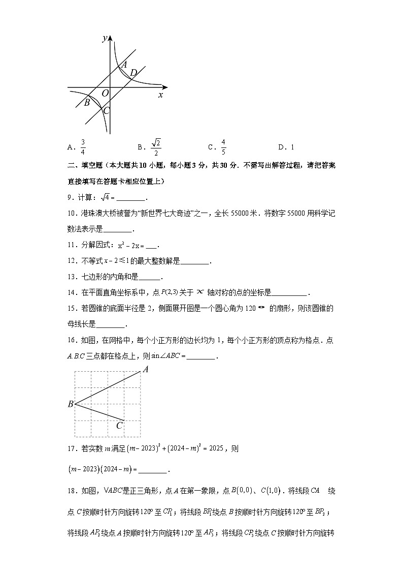 2023年江苏省宿迁市中考数学真题试卷(解析版)-试卷下载-教习网