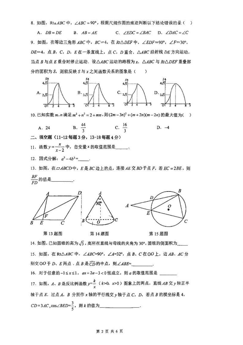 2024年江苏省南通市启秀中学中考一模数学试题-教习网|试卷下载