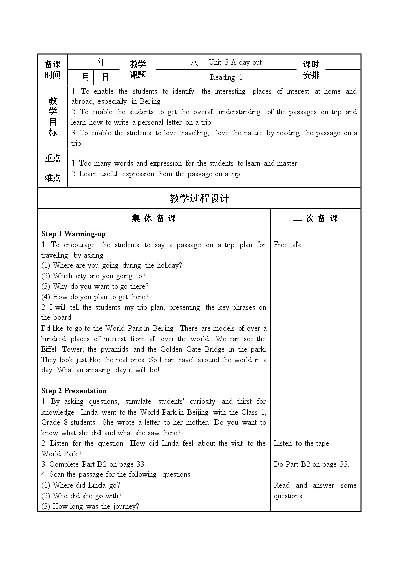 初中英语牛津译林版八年级上册Reading精品ppt课件-教习网|课件下载