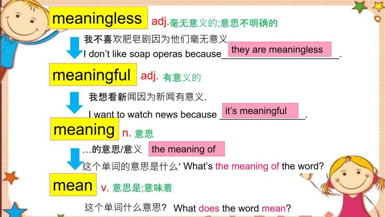 人教新目标 (Go for it) 版八年级上册Section B公开课课件ppt-教习网|课件下载