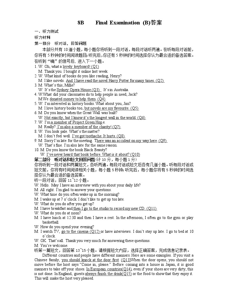 牛津译林版八下英语 8B 期中期末测试AB卷课件PPT-教习网|试卷下载