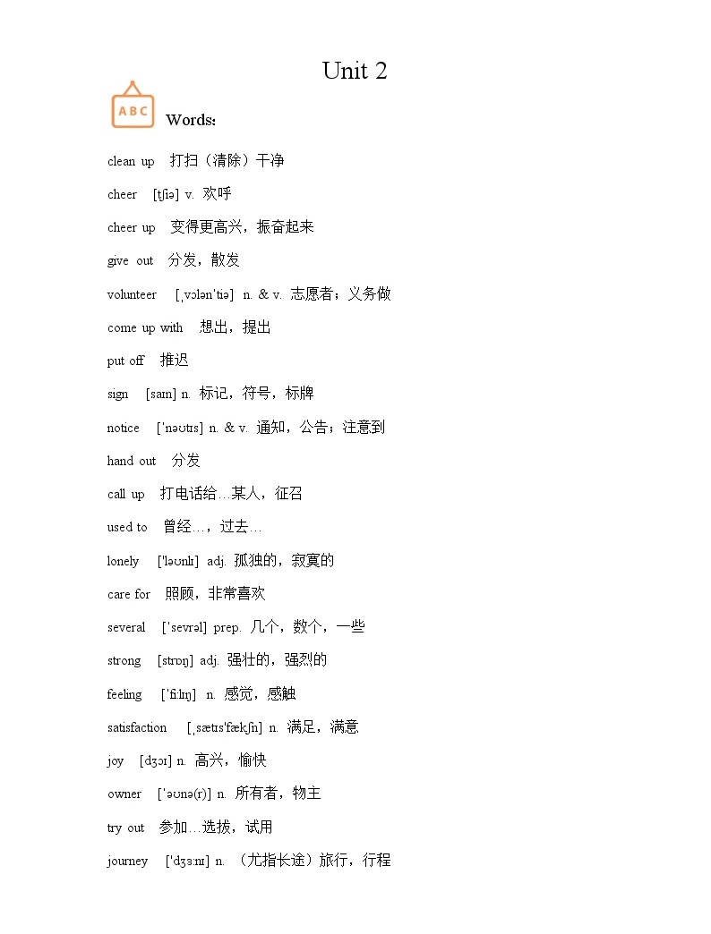 八年级寒假衔接Unit 2讲义及练习-教习网|课件下载