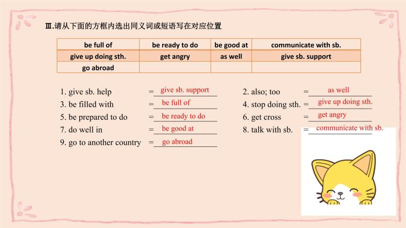 中考英语一轮复习之语法复习Lesson 11 Objective Clause宾语从句课件PPT-教习网|课件下载