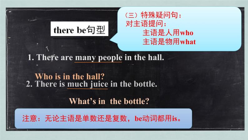 there be句型课件PPT-教习网|课件下载
