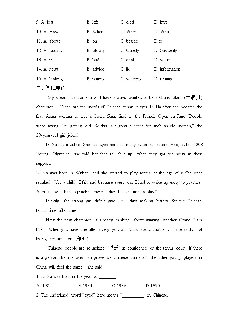 牛津译林版九年级英语上册Unit4_课后巩固提升训练（含答案）-教习网|试卷下载