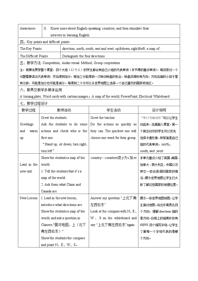 初中英语冀教版七年级上册Lesson 43 Directions教案-教习网|教案下载