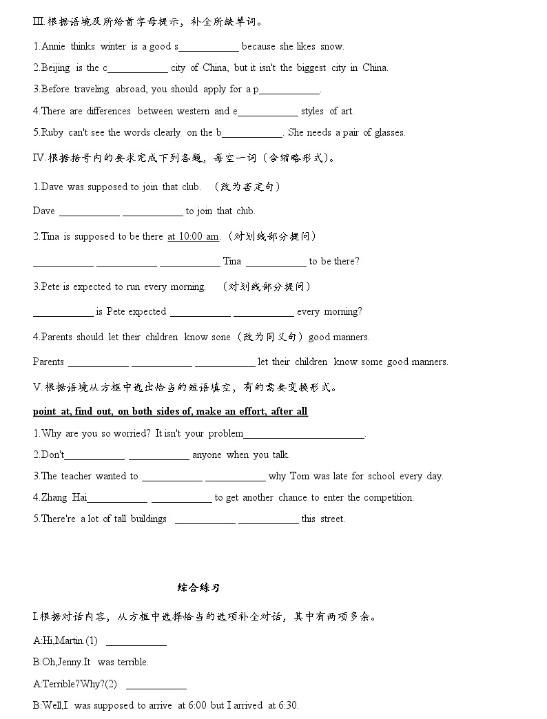 Unit10 You’re supposed to shake hands同步练习-2022-2023学年人教版英语九年级全册(含答案)-教习 ...