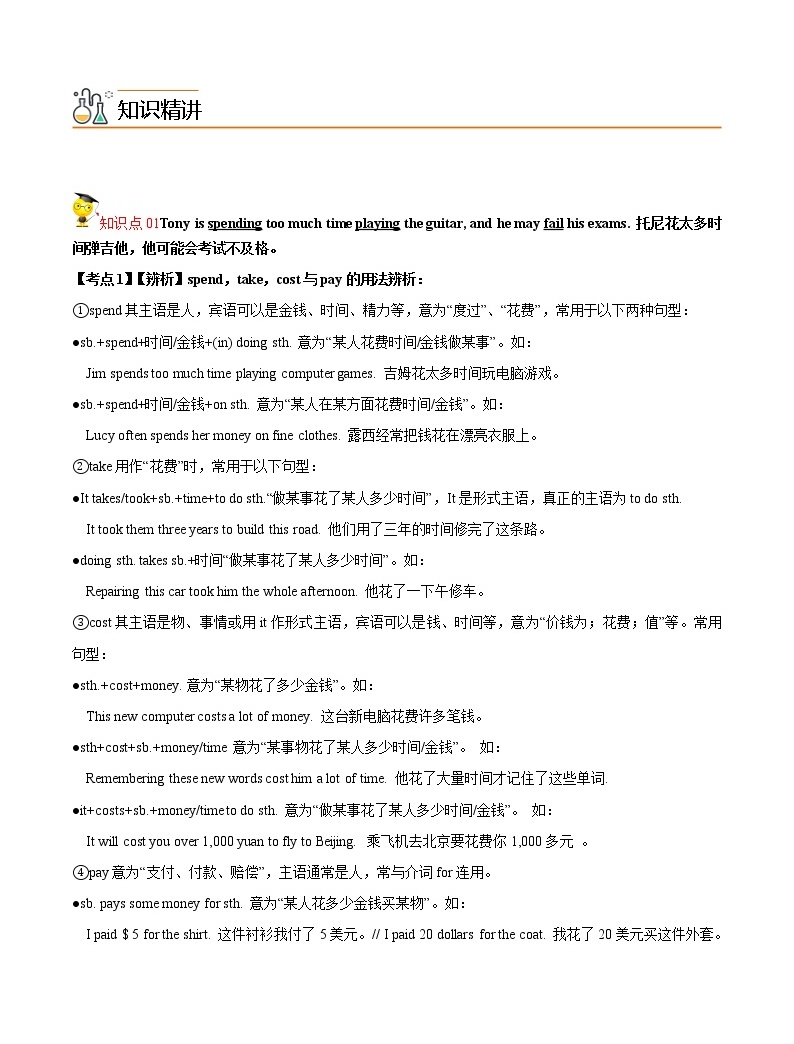 Module 6 课时21Unit 1If I start after dinner, I'll finish it before I go ...