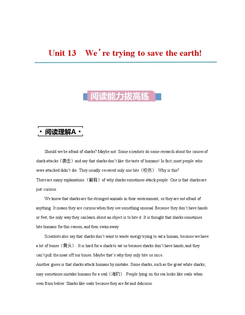 Unit 13 We're trying to save the earth 阅读能力拔高练 -2022-2023学年九年级全册英语干货拔高秘 ...
