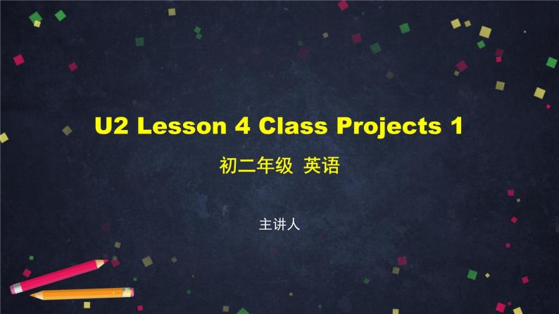 初中英语北师大版八年级上册Lesson 4 Class Projects评课课件ppt-教习网|课件下载