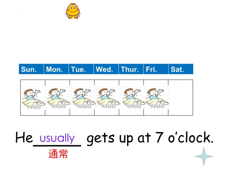 初中外研版 (新标准)Unit 1 I always like birthday parties.课文内容ppt课件-教习网|课件下载