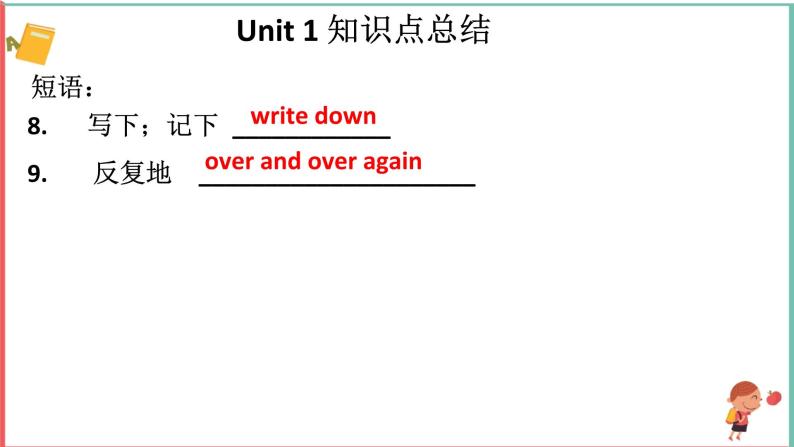 人教新目标Go for it 九年级英语上册unit1-10各单元短语句型语法知识点和易错练习题课件-教习网|课件下载