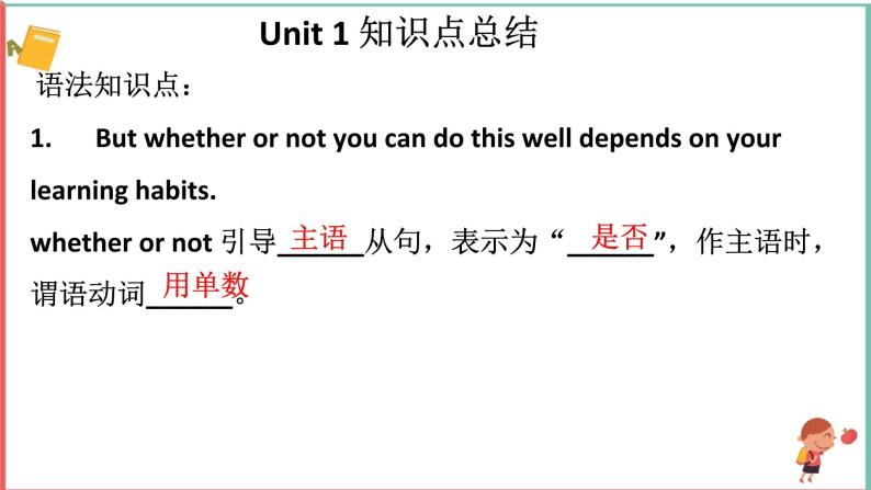 人教新目标Go for it 九年级英语上册unit1-10各单元短语句型语法知识点和易错练习题课件-教习网|课件下载