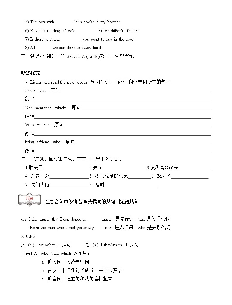 英语Unit 9 I like music that I can dance to.Section A导学案-教习网|学案下载