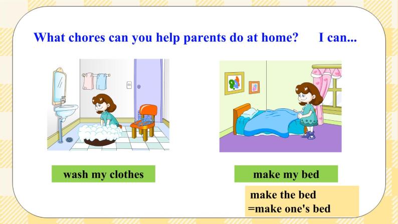 人教新目标 (Go for it) 版八年级下册Unit 3 Could you please clean your room?Section ...