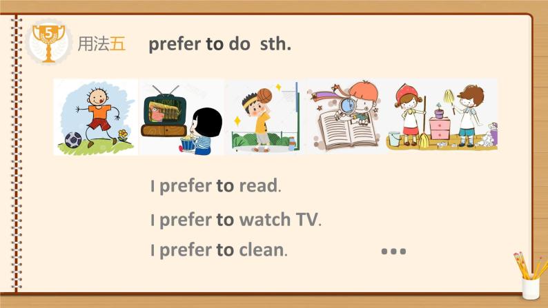 八年级英语（人教新目标）上册 Prefer的用法 复习课件-教习网|课件下载