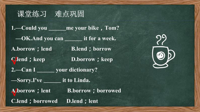 中考复习英语人教版 borrow, lend, keep的区别 课件-教习网|课件下载