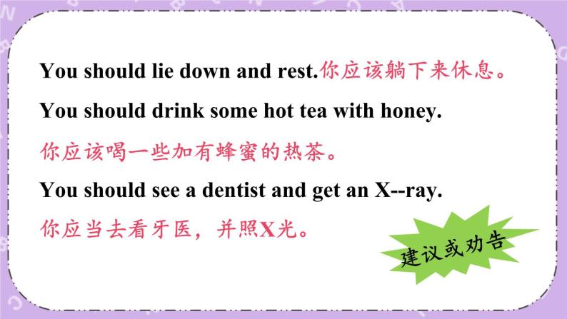 Unit 1 第6课时（B 3a-Self Check） 课件＋教案＋素材-教习网|课件下载