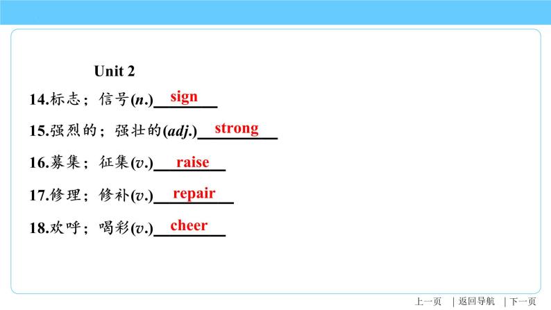 Unit 1-Unit 2【复习课件】-2023年中考英语一轮大单元复习过过过（人教版）-教习网|课件下载