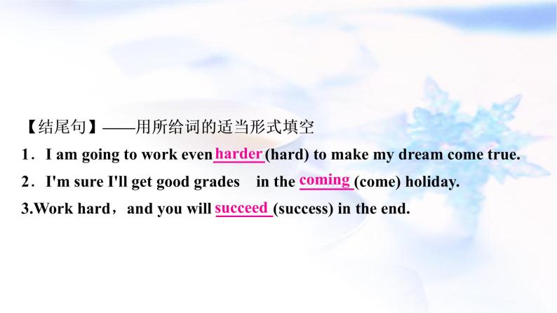 人教版中考英语复习题型专题五书面表达（4）计划与愿望教学课件-教习网|课件下载