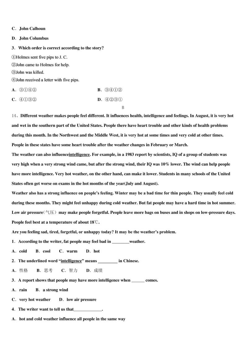 2022-2023学年广西柳州市城中区龙城中学中考联考英语试题含答案-教习网|试卷下载