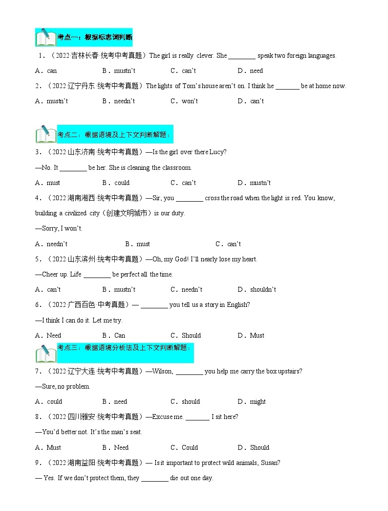 【暑假提升】外研版英语七年级（七升八）暑假-第07讲 情态动词can,could,may 讲学案-教习网|学案下载