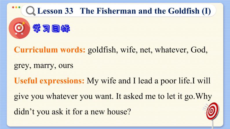 初中英语Lesson 33 The Fisherman and the Goldfish(Ⅰ)优秀课件ppt-教习网|课件下载