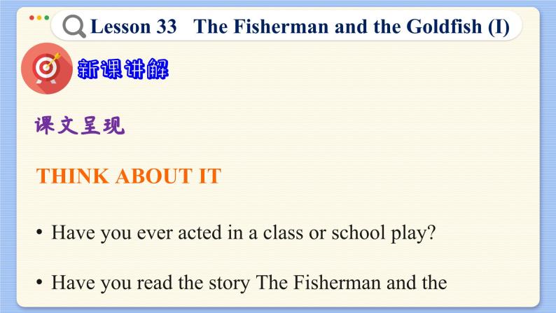 初中英语Lesson 33 The Fisherman and the Goldfish(Ⅰ)优秀课件ppt-教习网|课件下载
