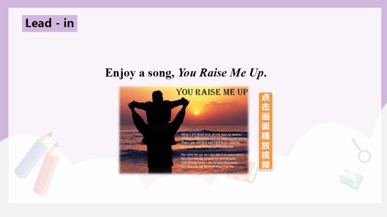 人教新目标 (Go for it) 版英语 Unit7 Teenagers should be allowed to choose their ...