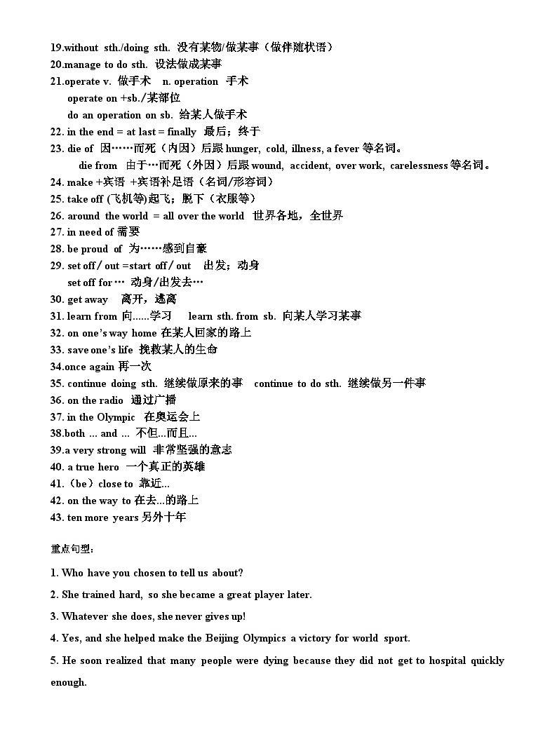第10讲 预习九上：Module 3重点短语和句型-新九年级英语暑假课（外研版）-教习网|学案下载