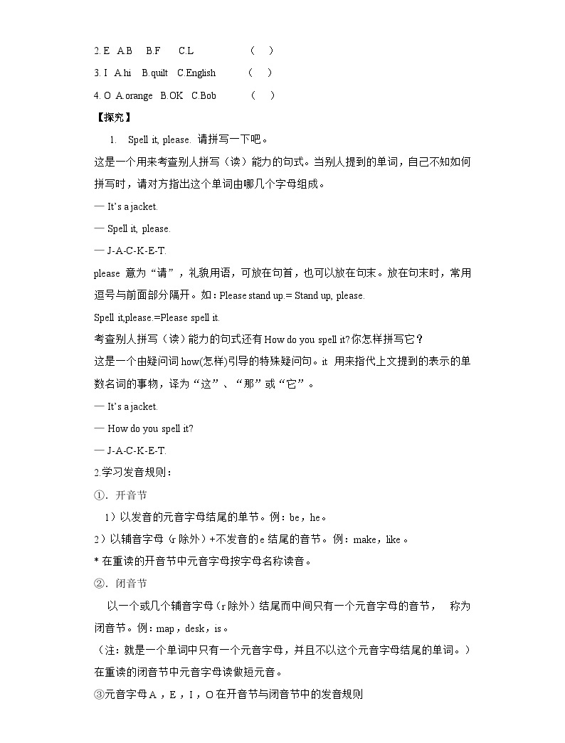 人教版新目标英语七上 Starter Unit 2 What’s this in English？（3a-4d) 课件+导学案+音视频-教习网 ...