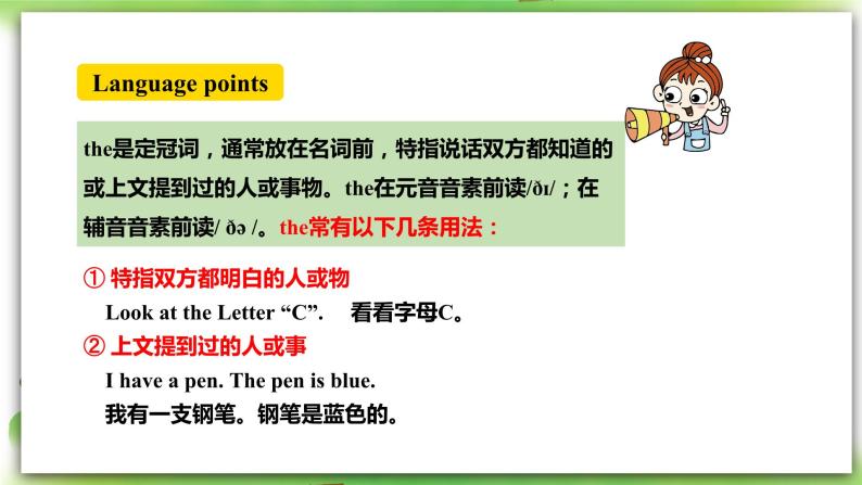 人教版新目标英语七上 Starter Unit 3 What color is it ？(3a-4d) 课件+导学案+音视频-教习网|课件下载