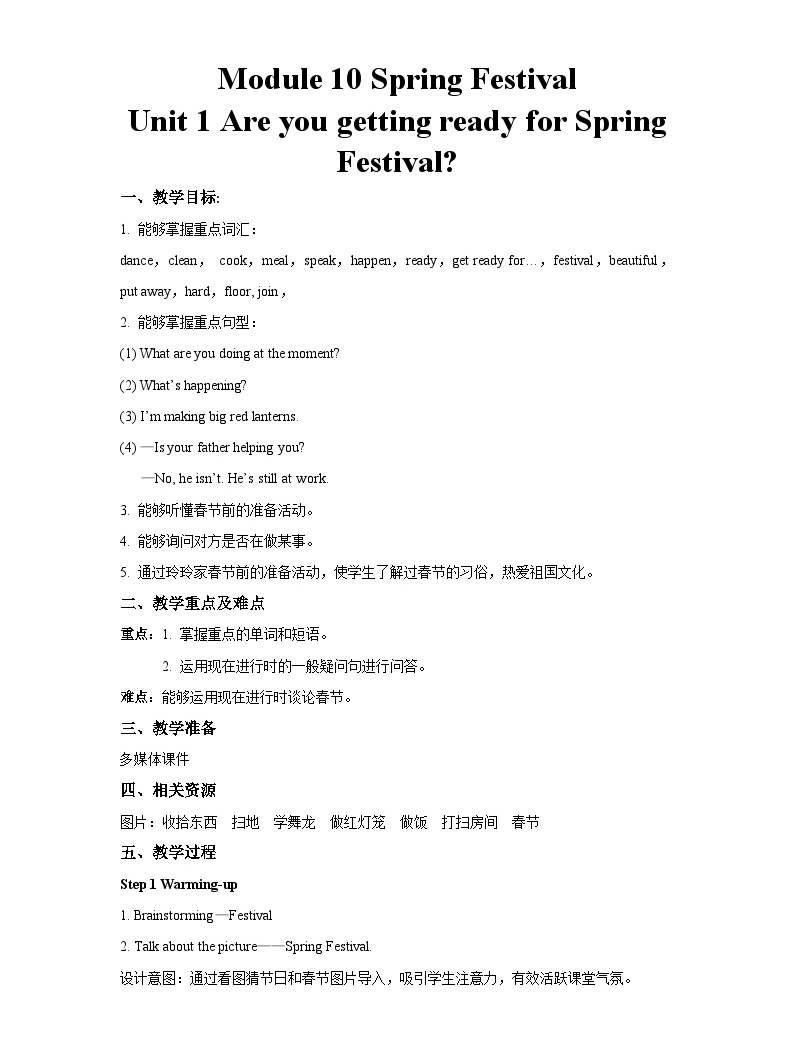 外研版七年级英语上册 Module 10 Unit 1 Are you getting ready for Spring Festival ...