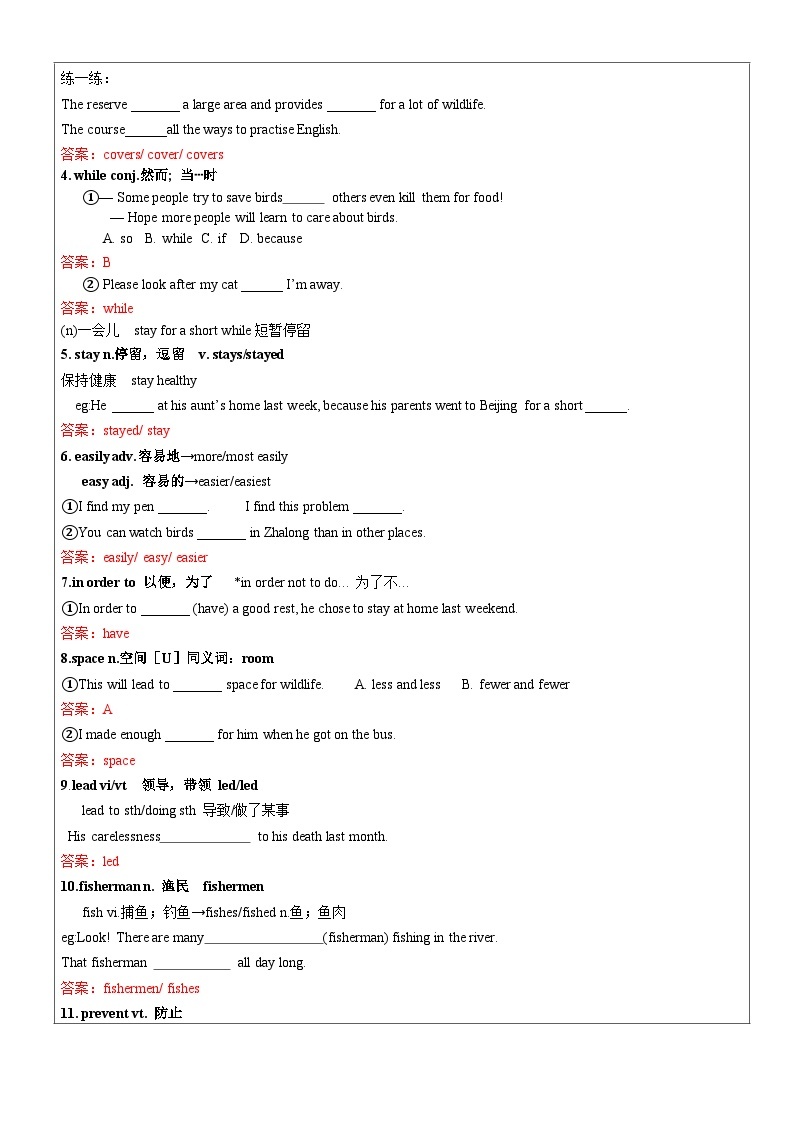 牛津译林版8A Unit 6知识点讲解-教习网|课件下载