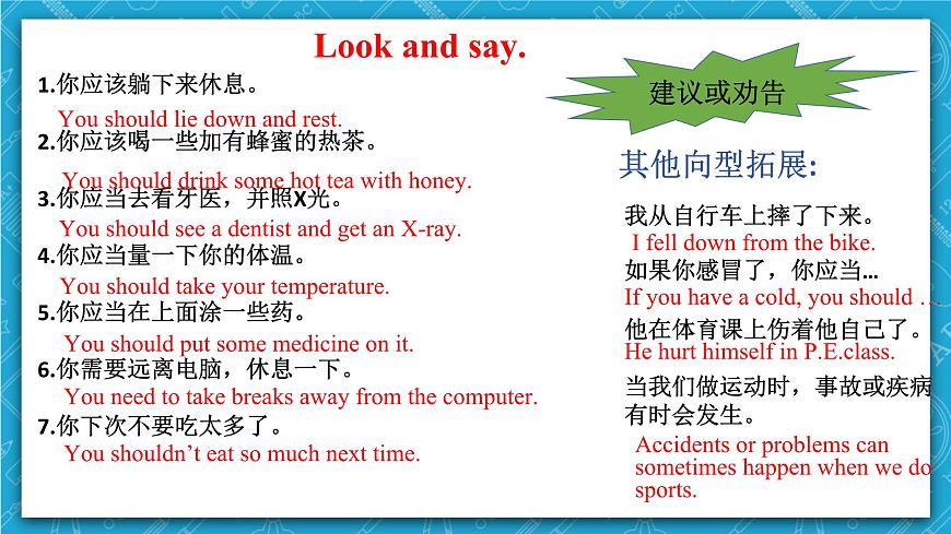 人教新目标版英语八年级下册Unit 1《What's the matter》 Section B 3a-Self check 课件+音视频 ...