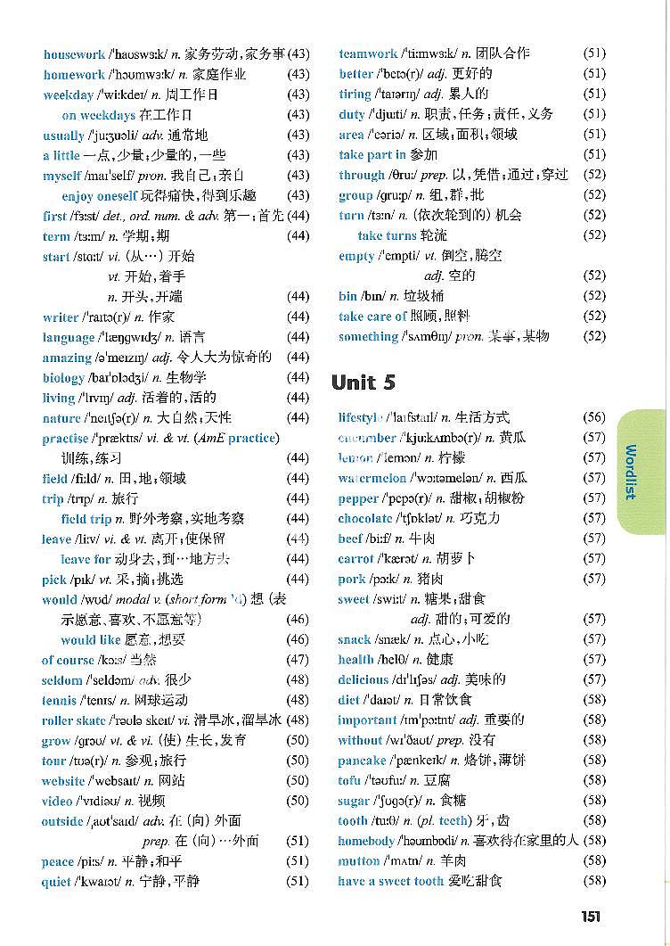 2024年新牛津译林版教材单词表电子书+单词音频-课件下载-教习网