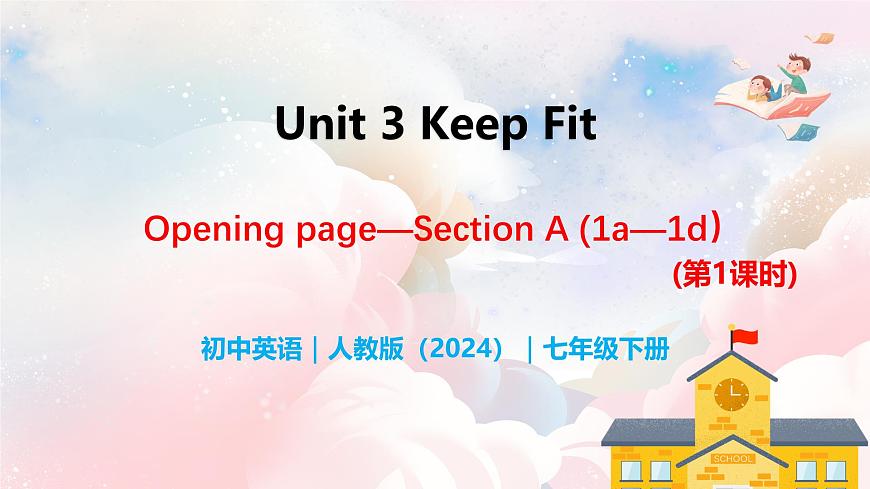 初中英语人教版（2024）七年级下册（2024）Unit 3 Keep Fit试讲课教学ppt课件-课件下载-教习网